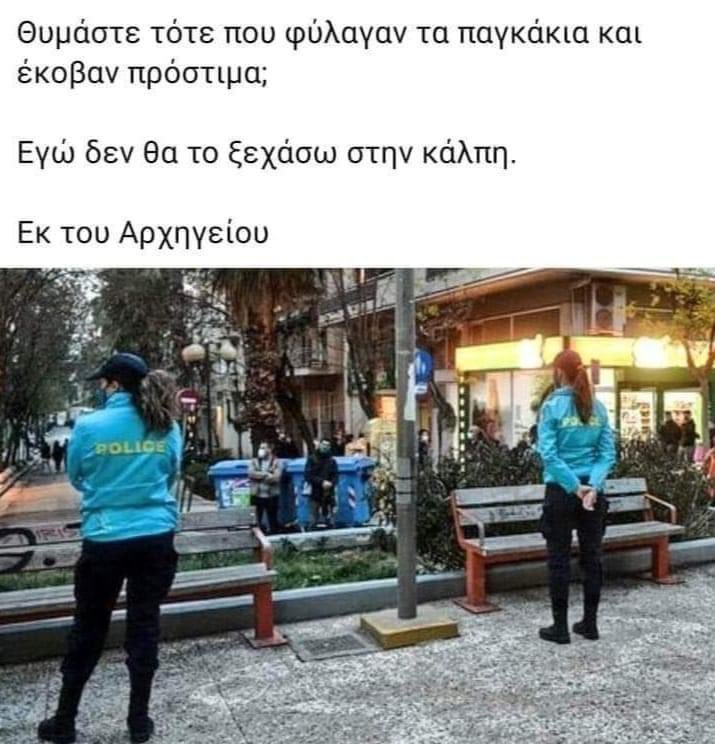 ΑΙΧΜΑΛΩΤΟΣ ΤΗΣ ΑΝΤΙ-ΝΟΗΣΗΣ, ΠΩΣ ΘΑ ΔΕΙΣ ΜΙΑ ΑΣΠΡΗ ΜΕΡΑ… - korakas-news.gr